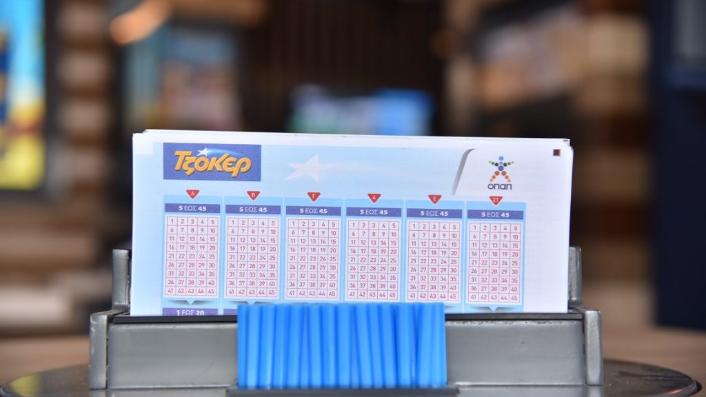 ΤΖΟΚΕΡ: Μοιράζει 1,3 εκ. ευρώ στην κλήρωση της Κυριακής - Dokari.gr