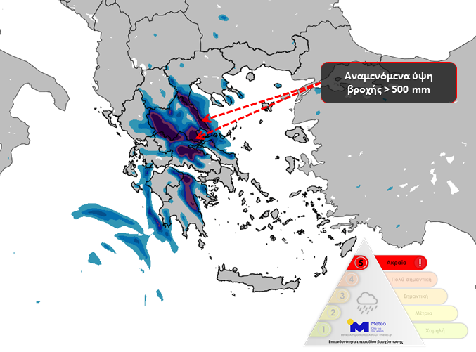 Κακοκαιρία Daniel: Προειδοποίηση Meteo για τα ύψη βροχής - Dokari.gr