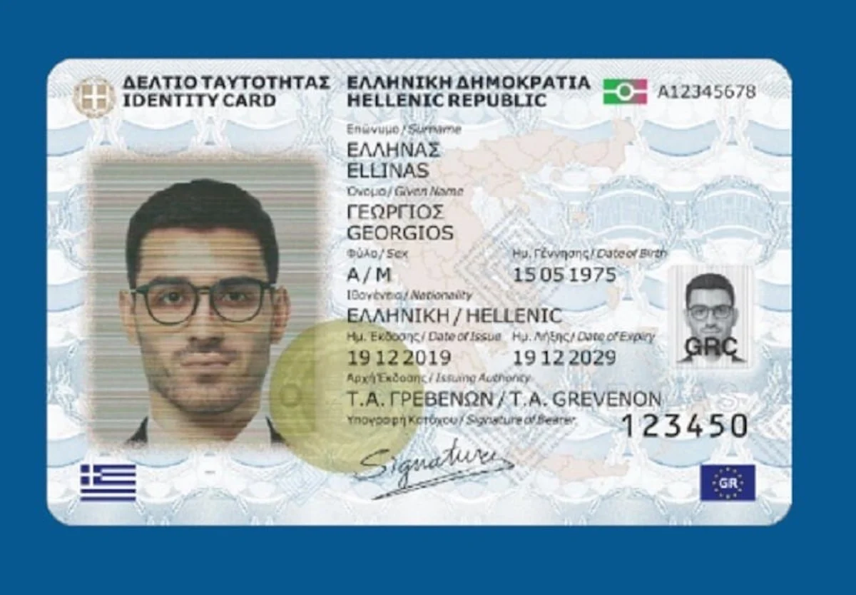 Εκδοση νέας ταυτότητας: Ανοίγει η πλατφόρμα τη Δευτέρα - Dokari.gr