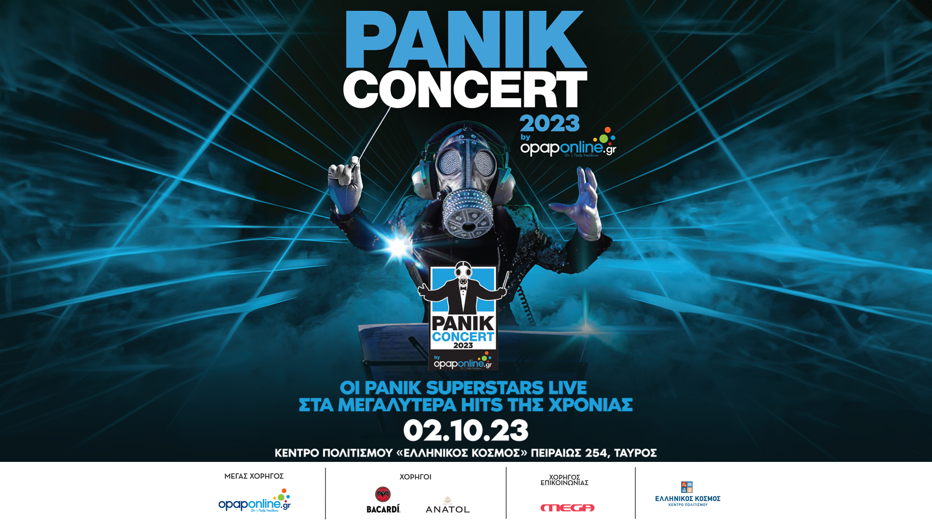Panik Concert 2023 x opaponline.gr με Ρέμο, Αργυρό, Φουρέιρα, Βανδή και ...