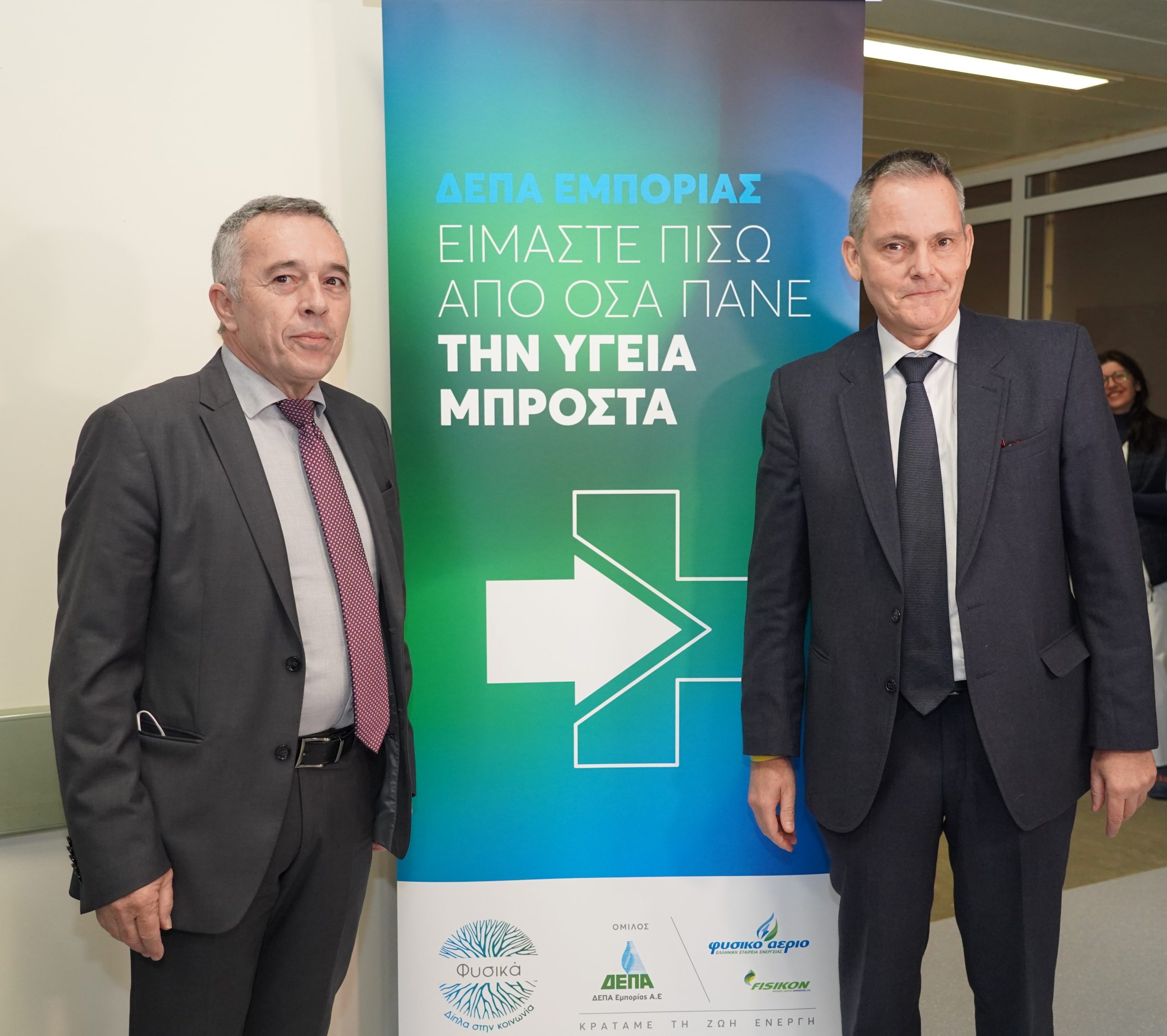 Με χορηγία της ΔΕΠΑ Εμπορίας ανακαινίστηκε η ψυχιατρική νοσηλευτική ...