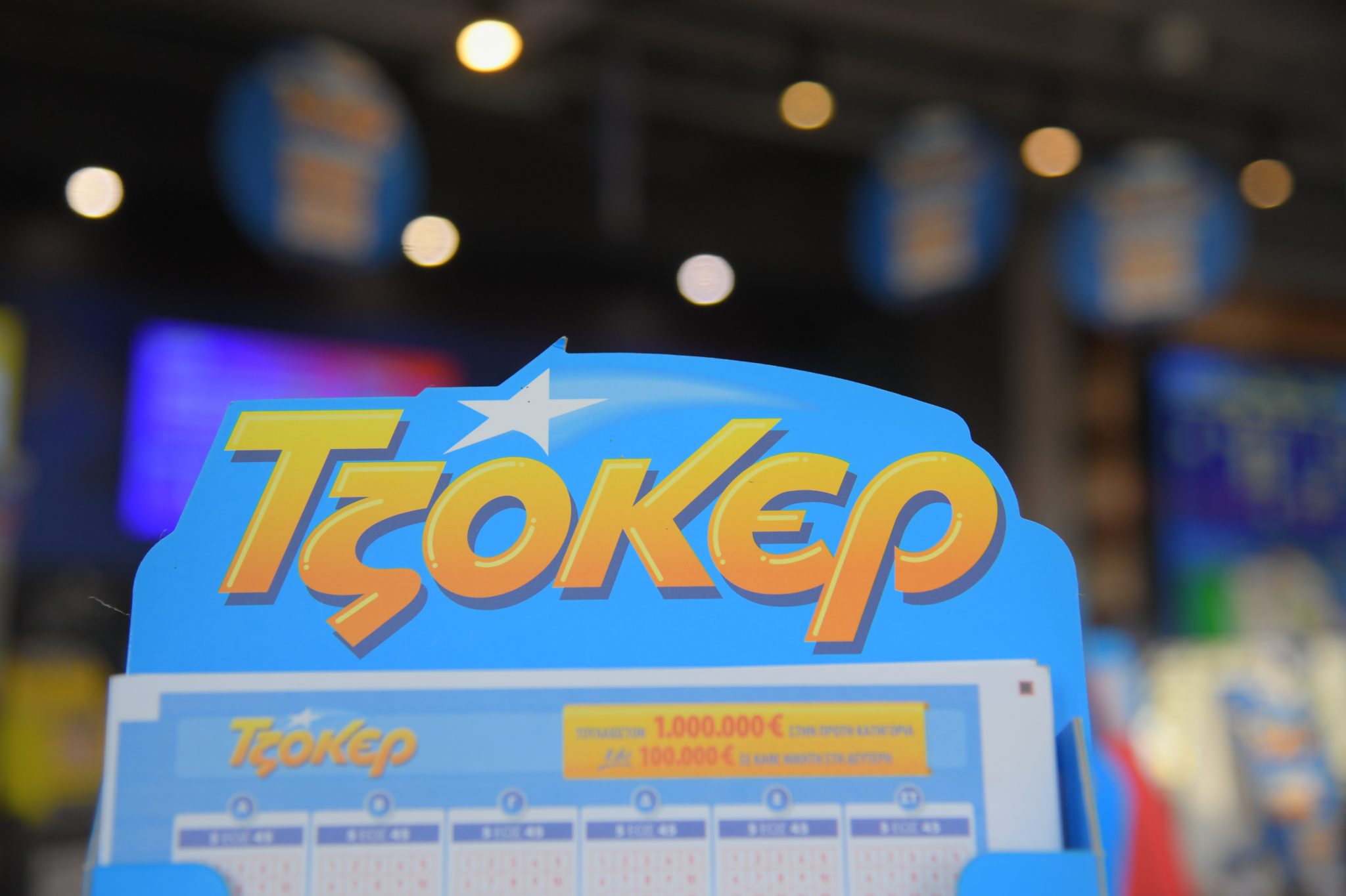 Ακόμη δύο τυχεροί 5άρηδες του νέου ΤΖΟΚΕΡ κέρδισαν έπαθλα των 100.000 ευρώ - Dokari.gr